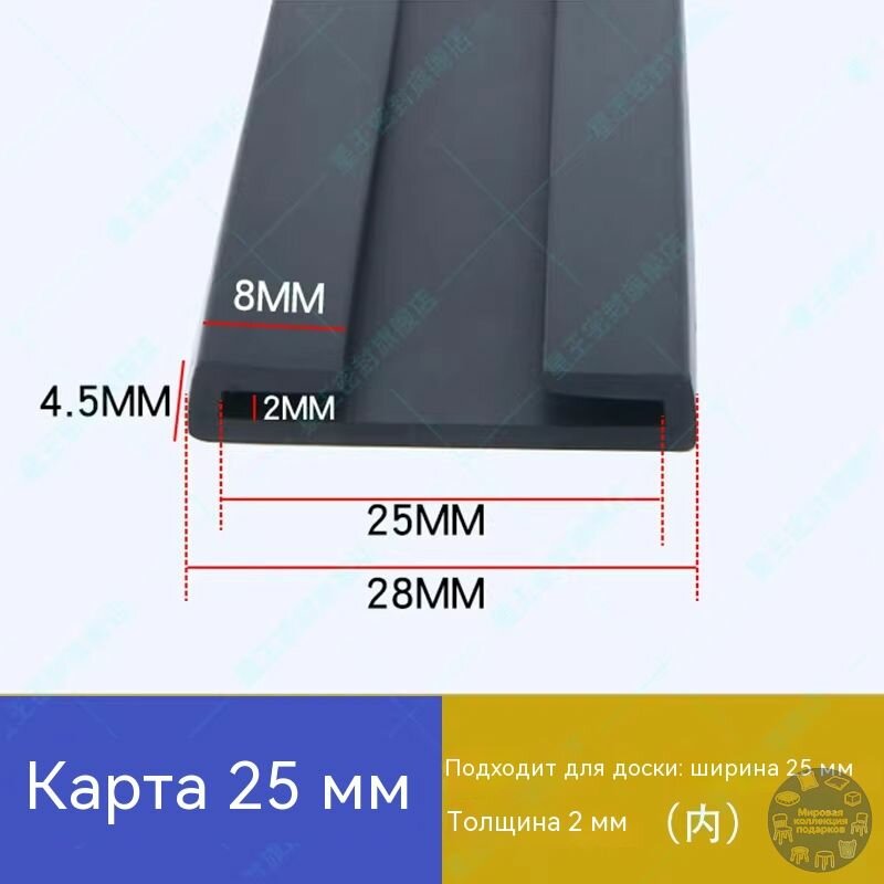 Резиновая окантовка P-образная, защитная кромка, 5 м, для металла, под шириной 1540 мм