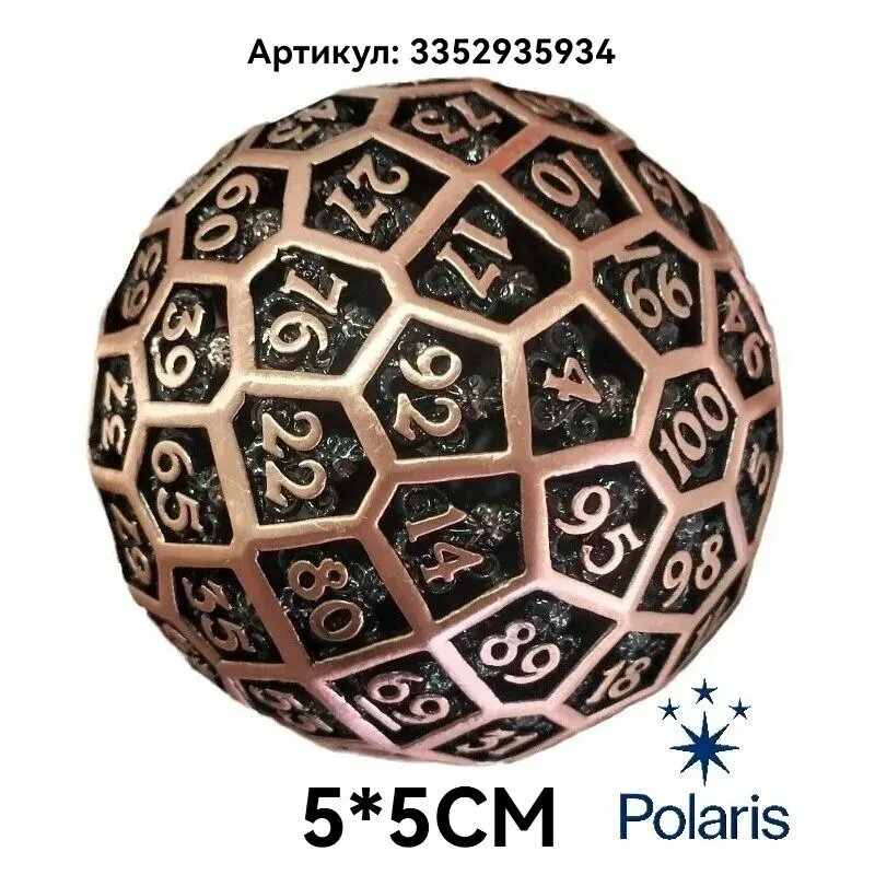 Гигантский металлический кубик на 100 граней редкий d100 для COC и DnD,50mm, ажурный дизайн, коричнево-красный
