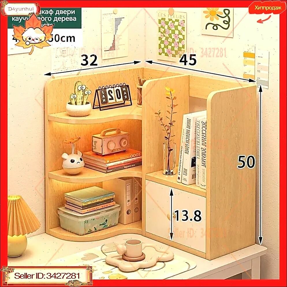 Полка Настольная Угловая, 32х45х50 см, 1 шт.