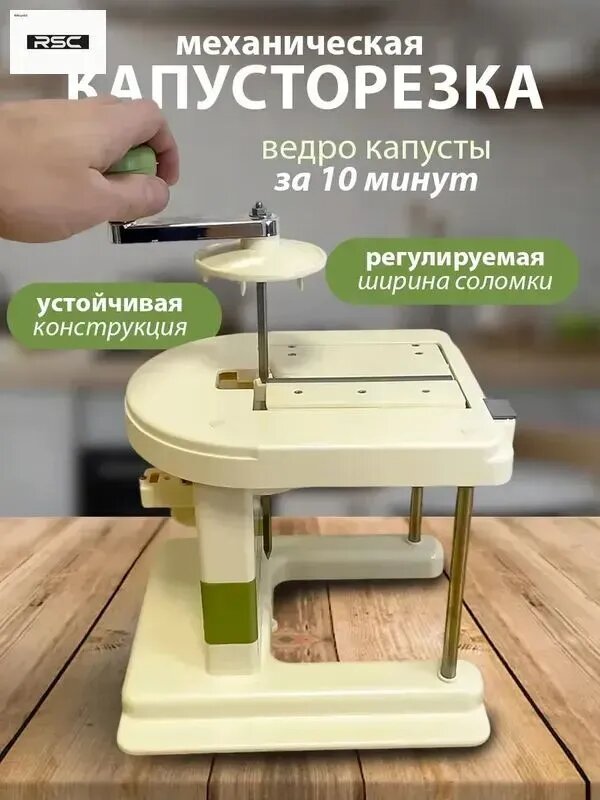 Шинковка для капусты электрическая, капусторезка молния ручная механическая, ручной измельчитель овощей, быстрое измельчение, экономия времени на кухне