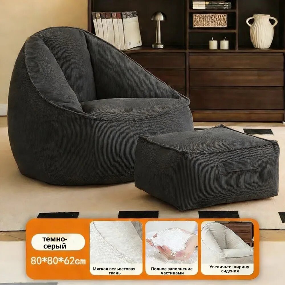 Кресло-мешок Трон, Вельвет, Размер XXL, темно-серый,100*55*110