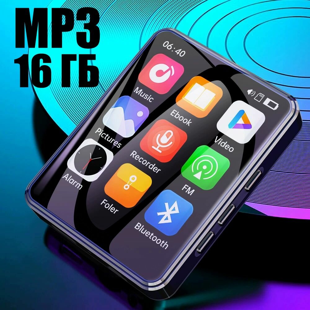 MP3 плеер Gehowesy, 2.4-дюймовый русский FM + Bluetooth , 128 ГБ 10 часов Караоке Подходит для школы, спорта и подарков