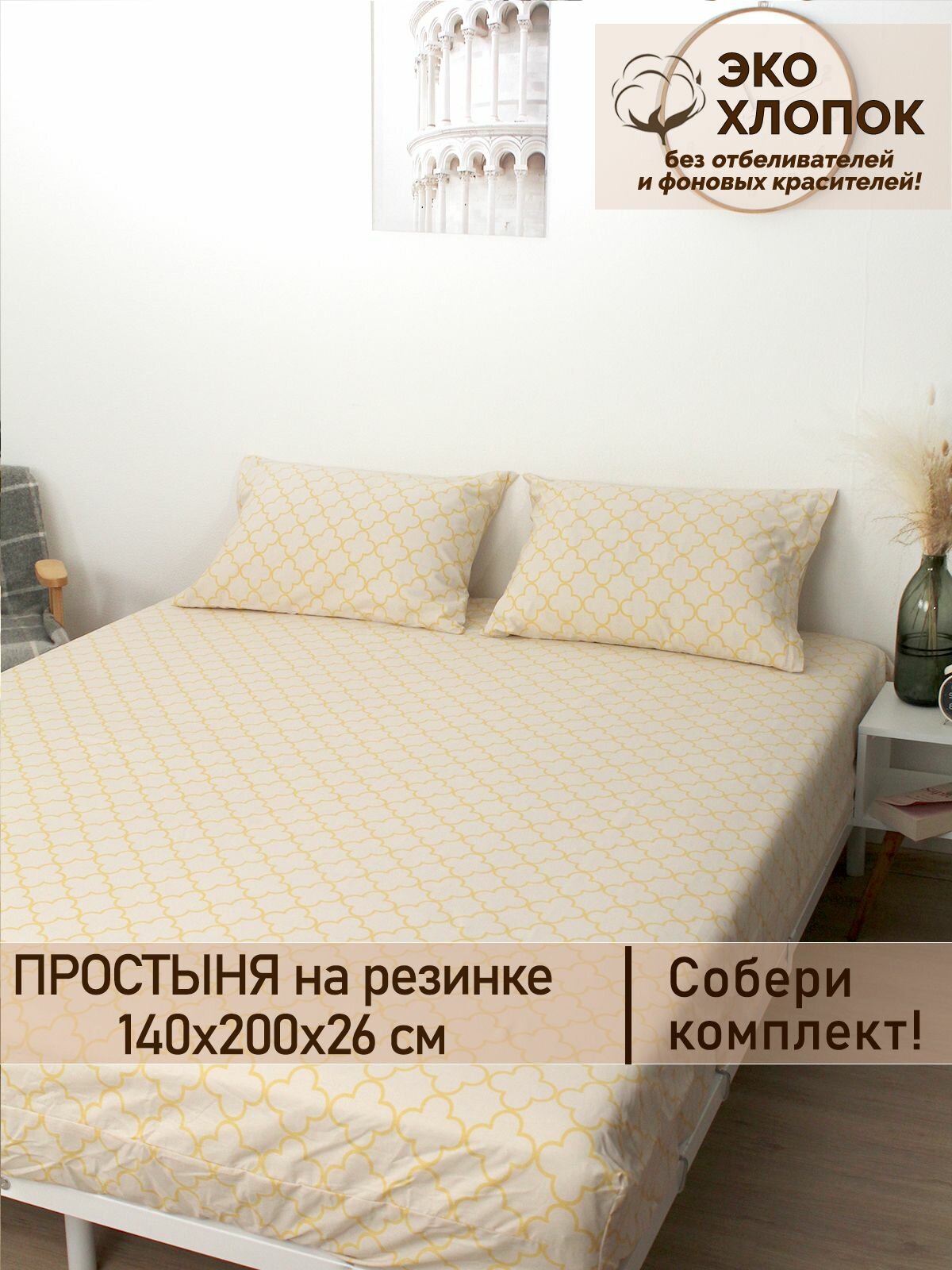 Простынь на резинке Сказка "Ван Клифф" 140х200 см 2-спальная перкаль