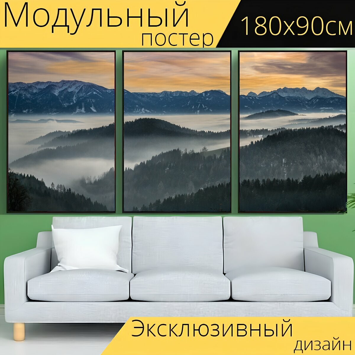 Модульный постер "Lavanttal, каринтия, carinthia" 180 x 90 см. для интерьера на стену в тубусе