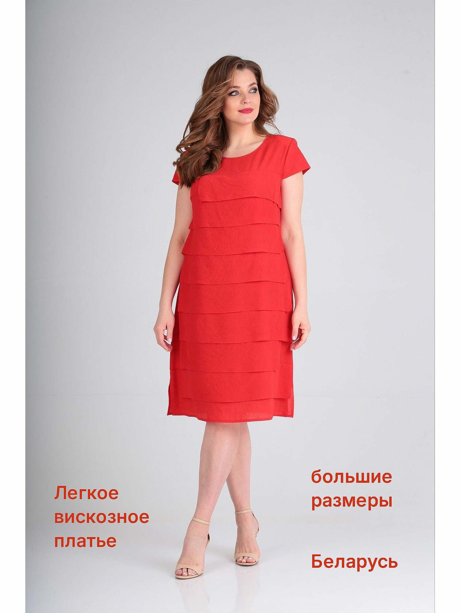 Платье Базовая коллекция