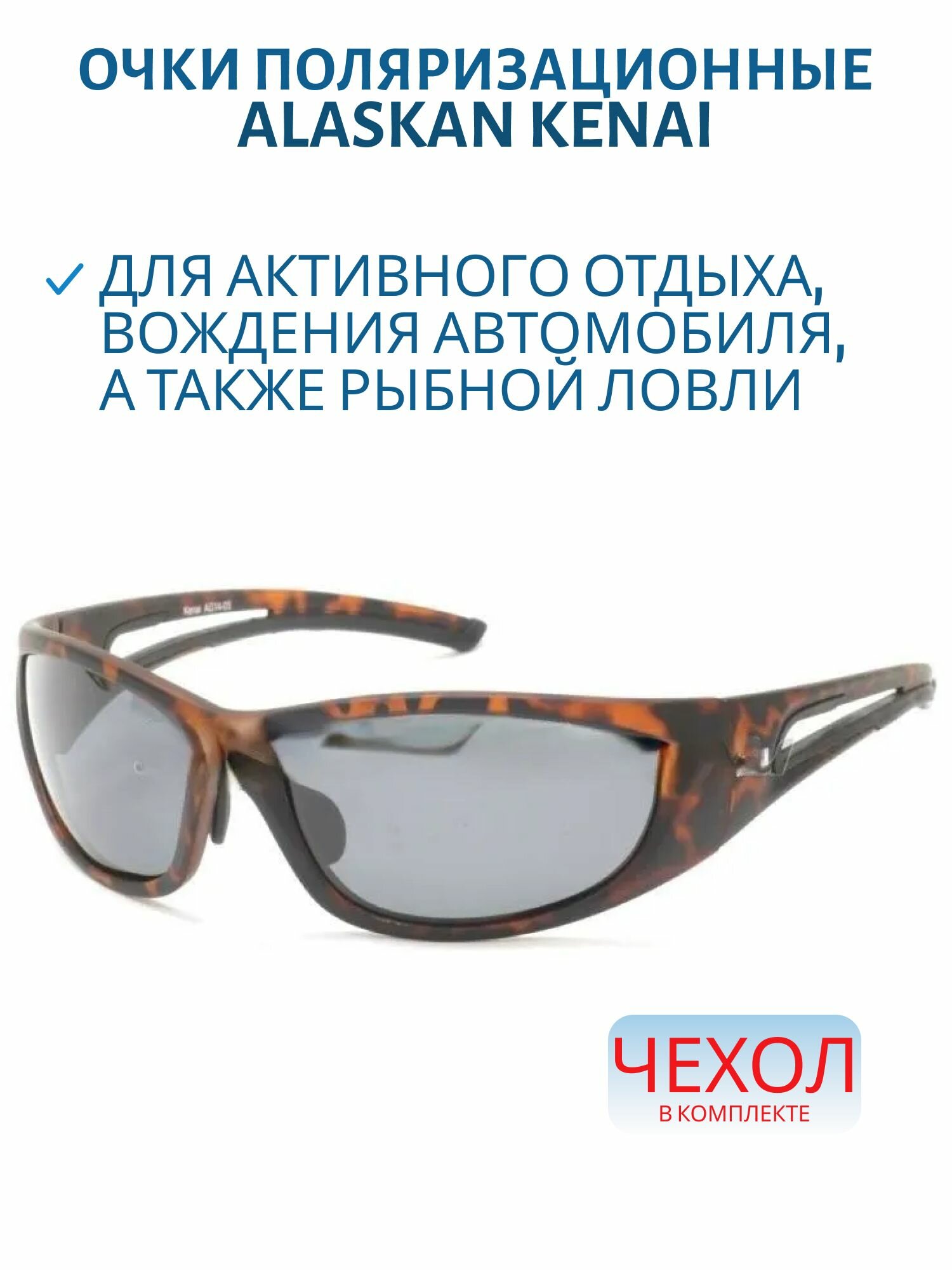 Солнцезащитные очки