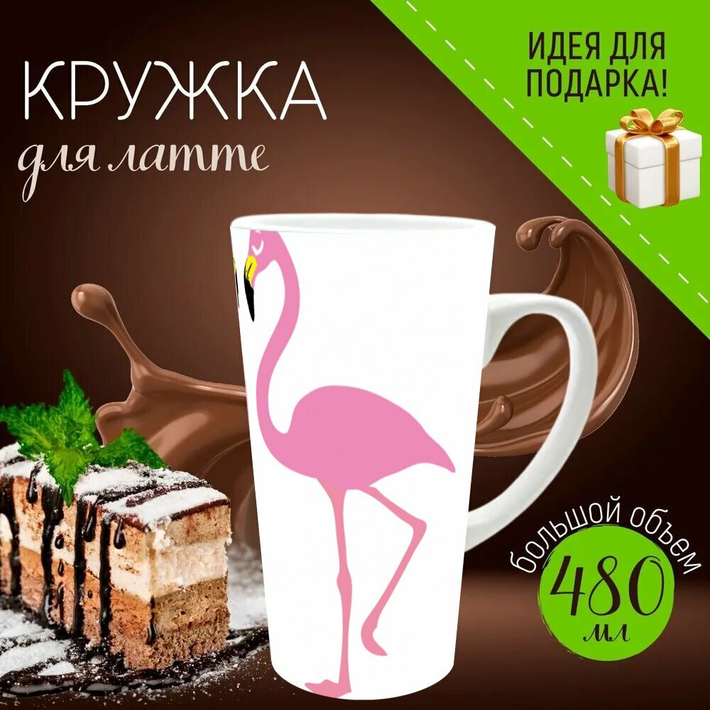 Кружка латте керамическая большая для чая и кофе с прикольным принтом "Иллюстрация фламинго Розовый фламинго птицы иллюстрация фламинго розовый иллюстрация клипарт клип." 500 мл.