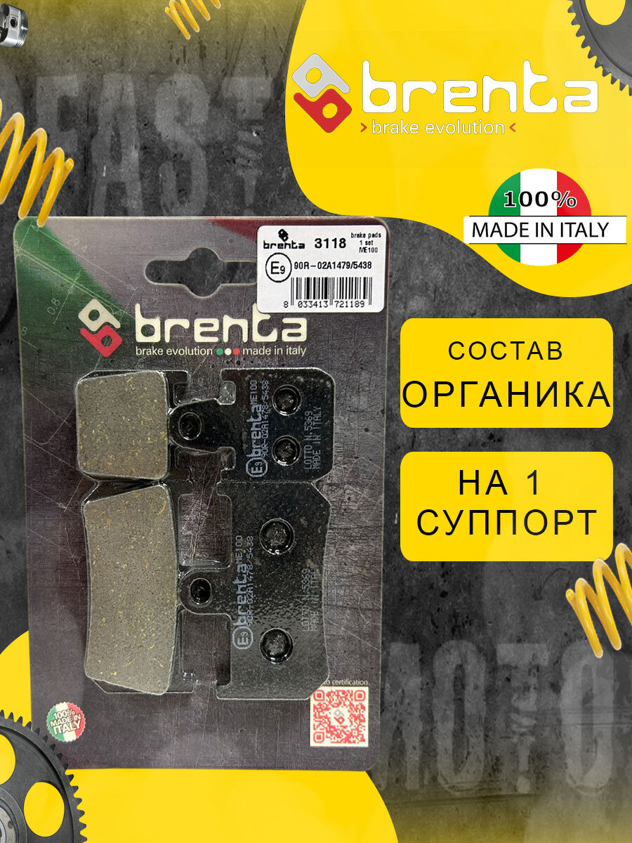 Тормозные колодки Brenta BR3118 (FT3118)