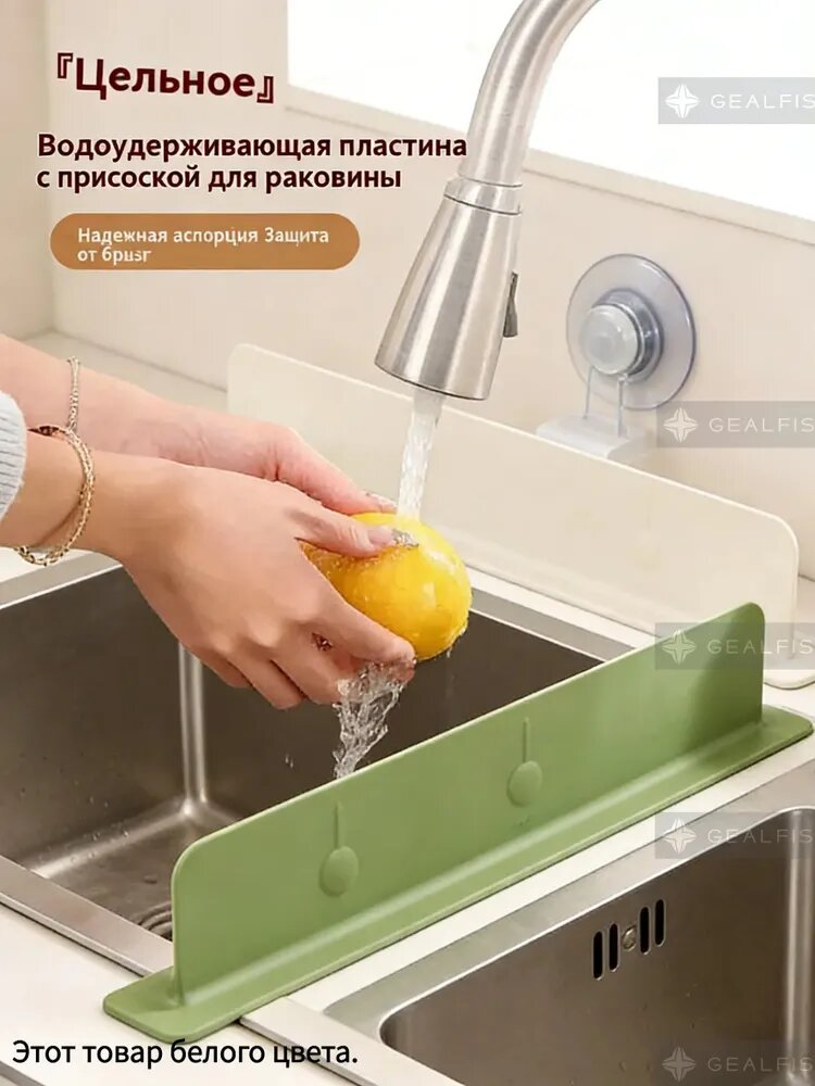 Коврик для раковины 35 см х 5 см, 1 шт