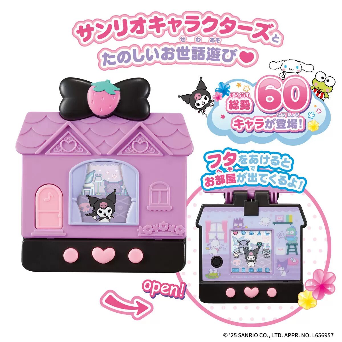 Домик Kuromi Tamagotchi 73144 - Японская версия, цветной экран
