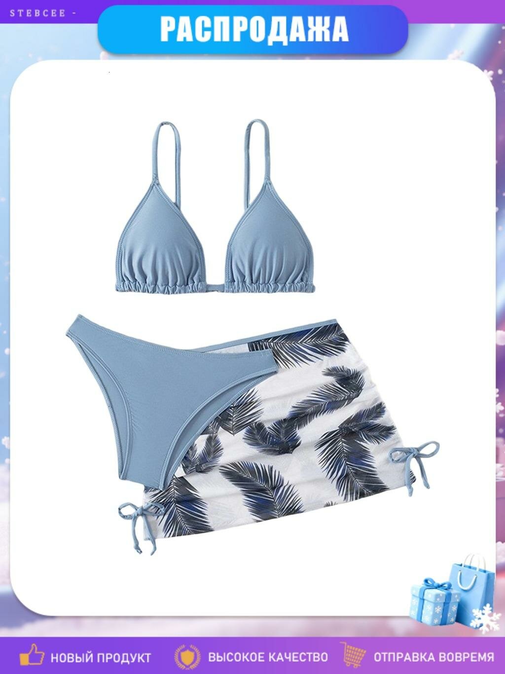 Детский раздельный купальник для девочек, Дымка голубая - 150