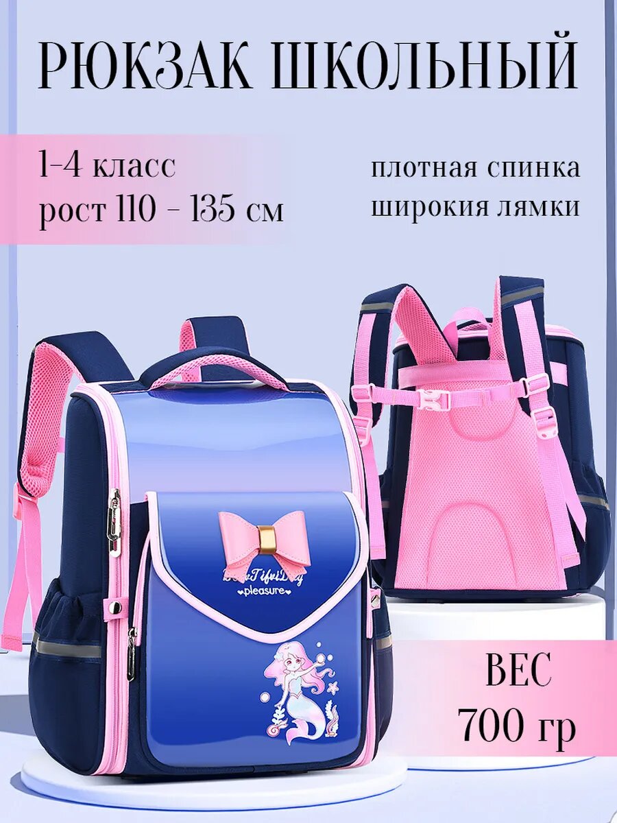 Девочка школьный рюкзак легкий и прочный, очень хорошая защита для детей — фото 1