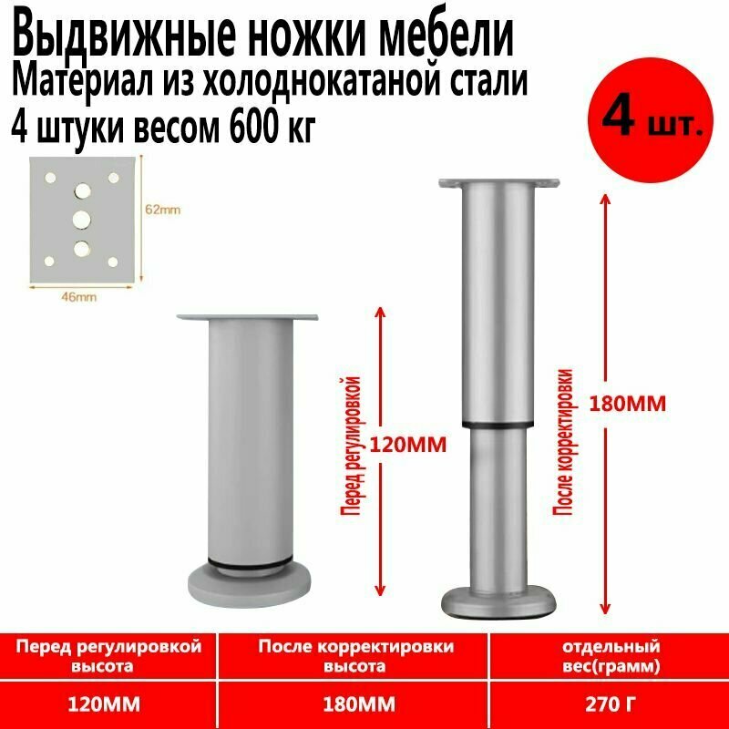 Металлические телескопические ножки для мебели позволяют регулировать высоту 120-180 мм, стульев, диванов, шкафов, опорных ножек кровати