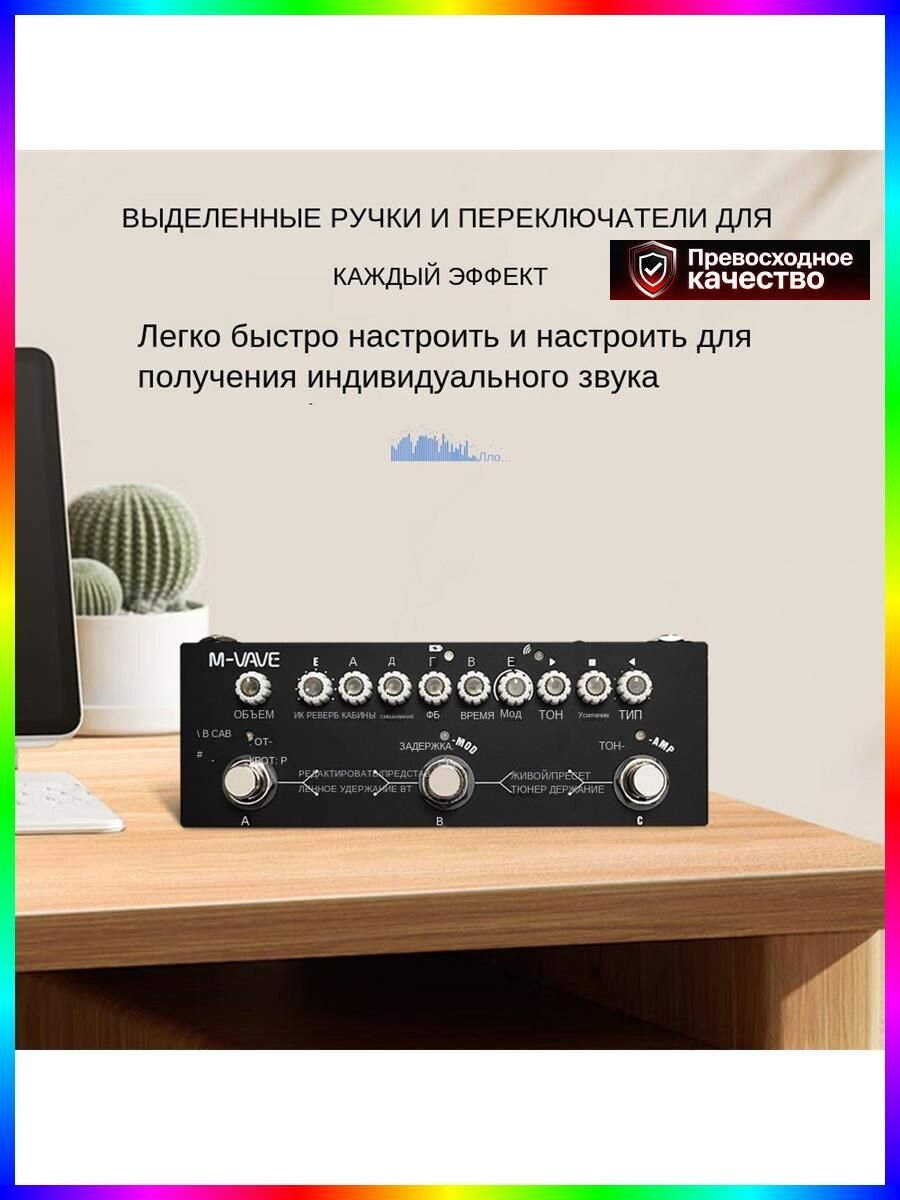 Процессор эффектов — фото 1
