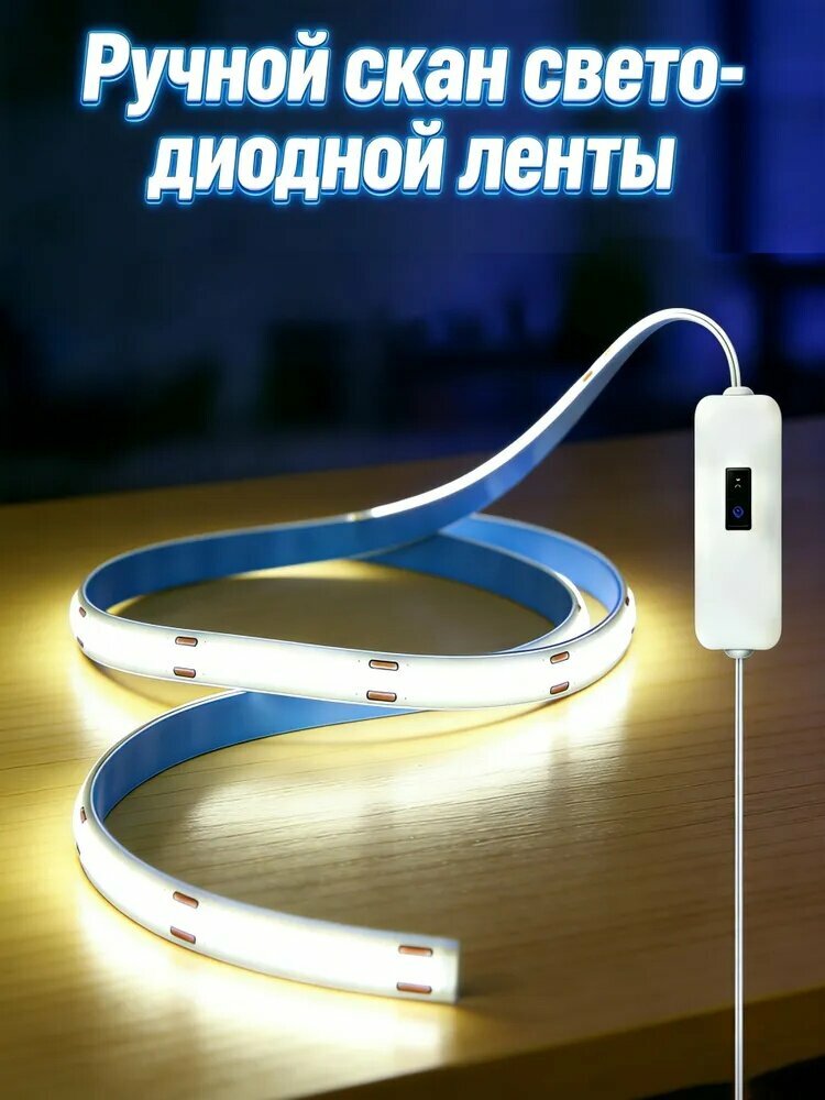 Светодиодная лента, IP20, Теплый белый, 1 шт