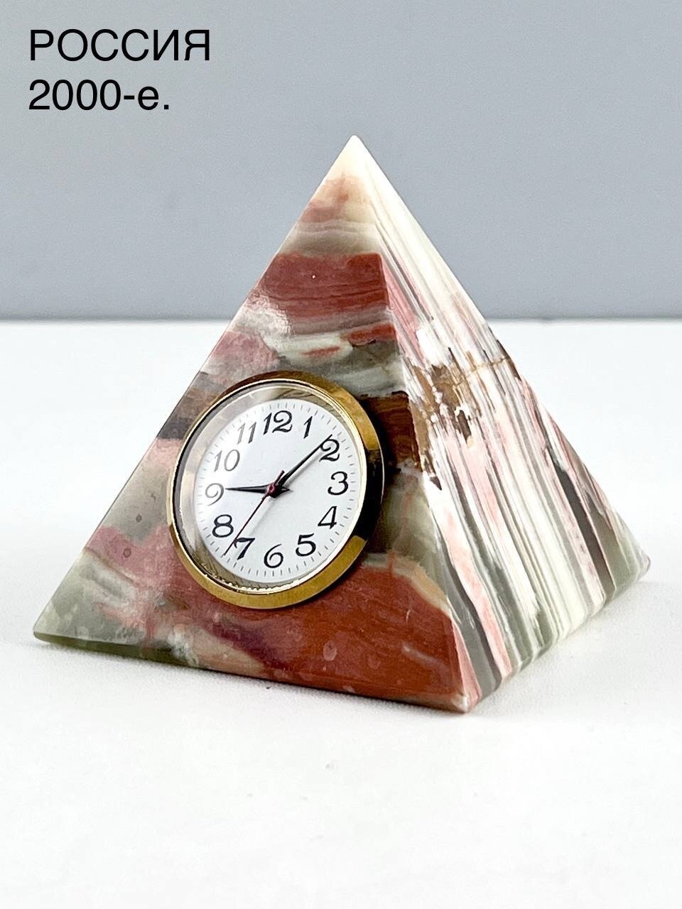 Статуэтка с часами "Пирамидка". Оникс. Россия, 2000-е.
