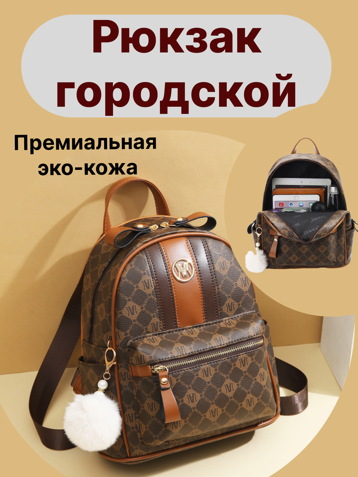 Рюкзак, женский, 10 карманов, эко-кожа, антивор, городской, непромокаемый, стильный
