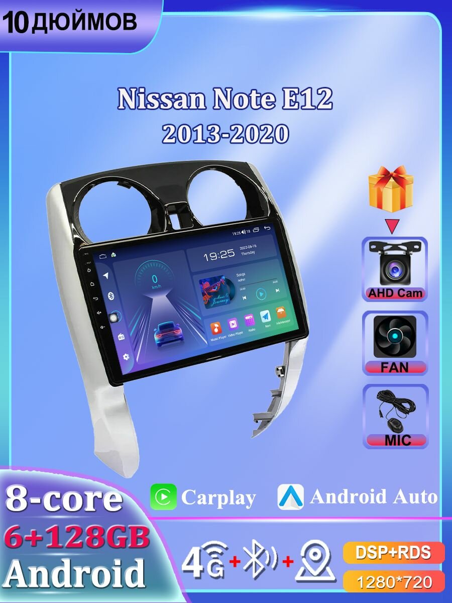 Штатная 2DIN Android магнитола для Nissan Note E12 (2013–2020), 6+128ГБ, 8 ядер, GPS, CarPlay, 4G, DSP