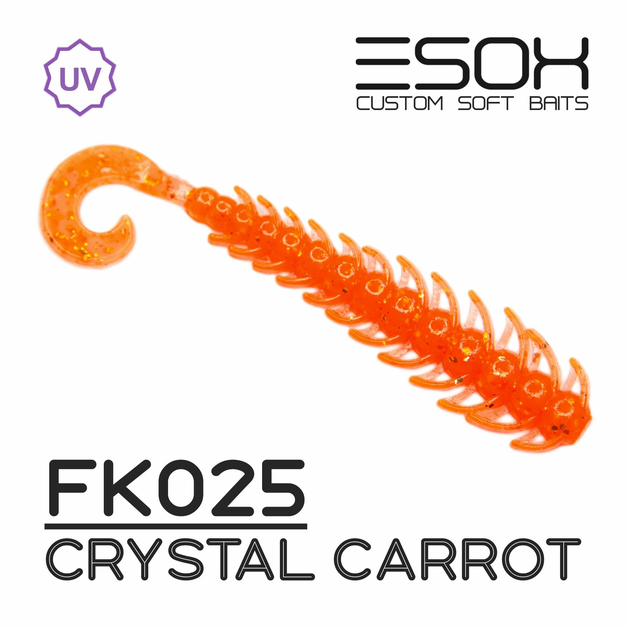 ESOX Twigsy 2.5" (63мм) 8шт /Мягкая приманка для рыбалки