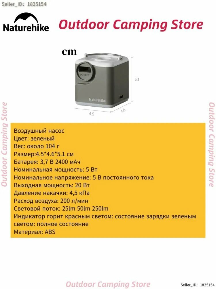 Насос Портативный Naturehike CNK2550ZM012Насос Для Надувного Матраса