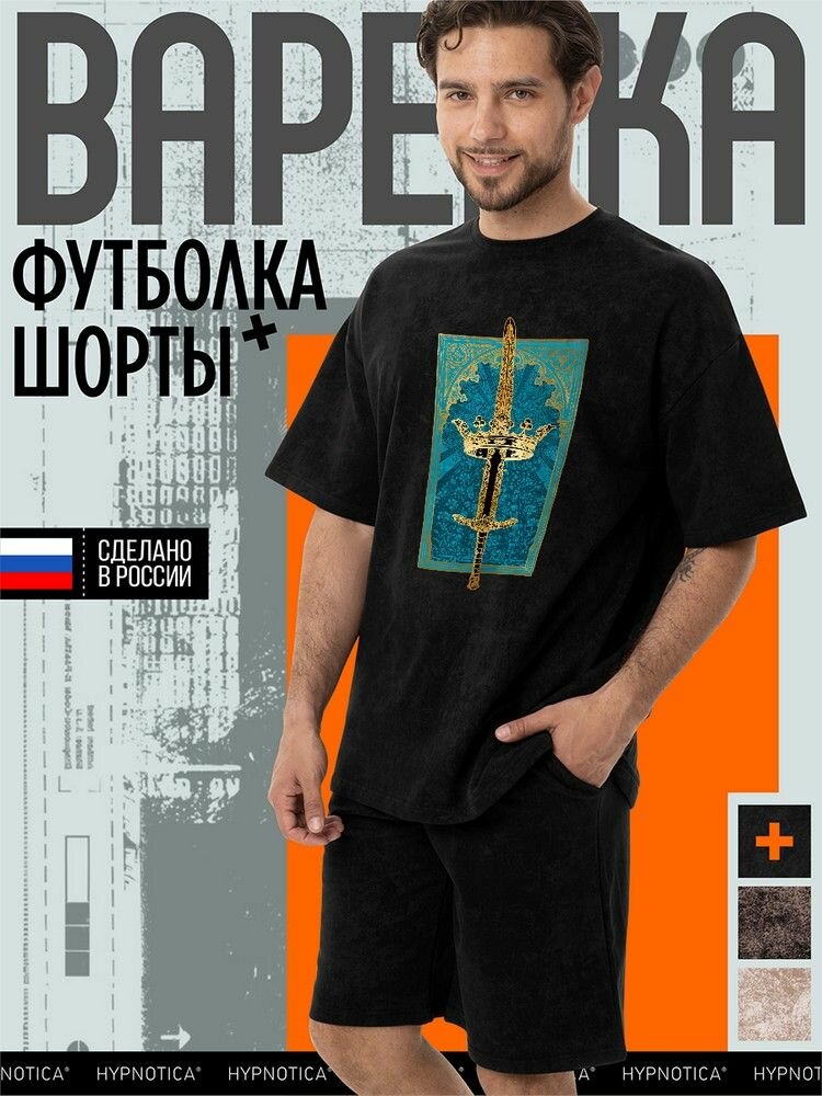 Комплект одежды Комплект варёнка