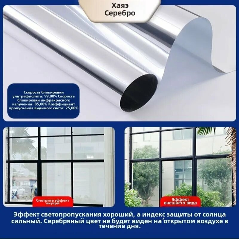 Пленка теплосберегающая на окна Нeat-saving. Самоклеющаяся пленка для окон "экономия тепла" - 200*60 см.