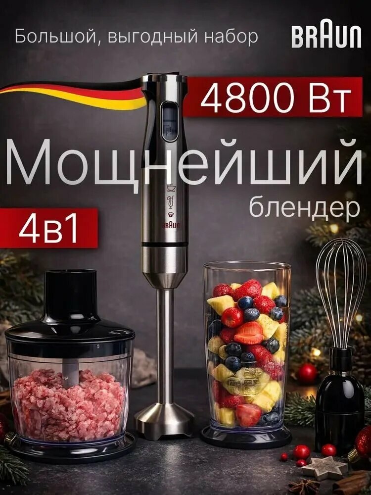 Погружной блендер 料理机-1, серебристый, черный