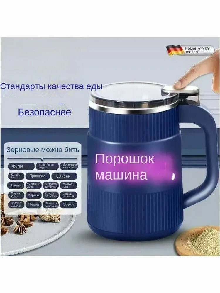 Электромельница