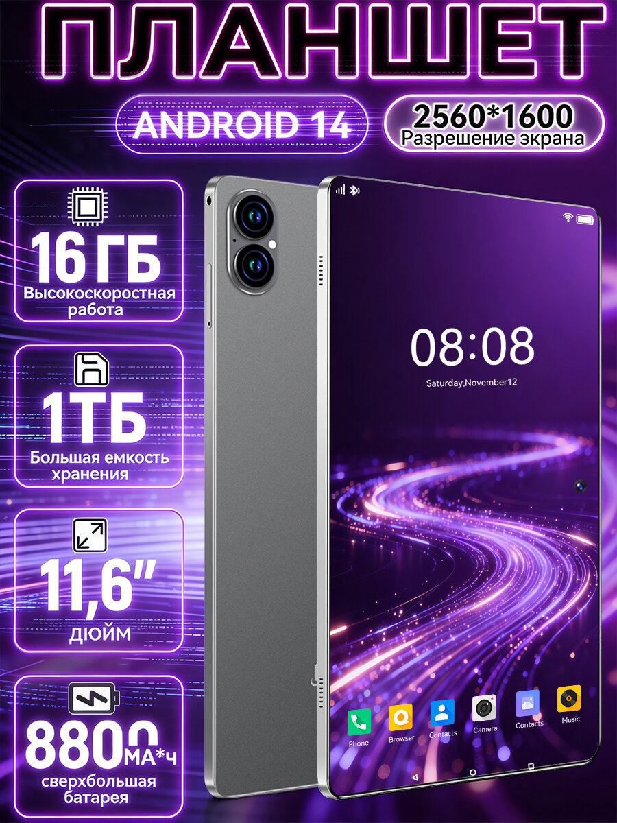 С клавиатурой+наушники Планшет X PAD 20 Helio G99 16GB+1TB SIM2+WIFI 8800 мАч Android 14
