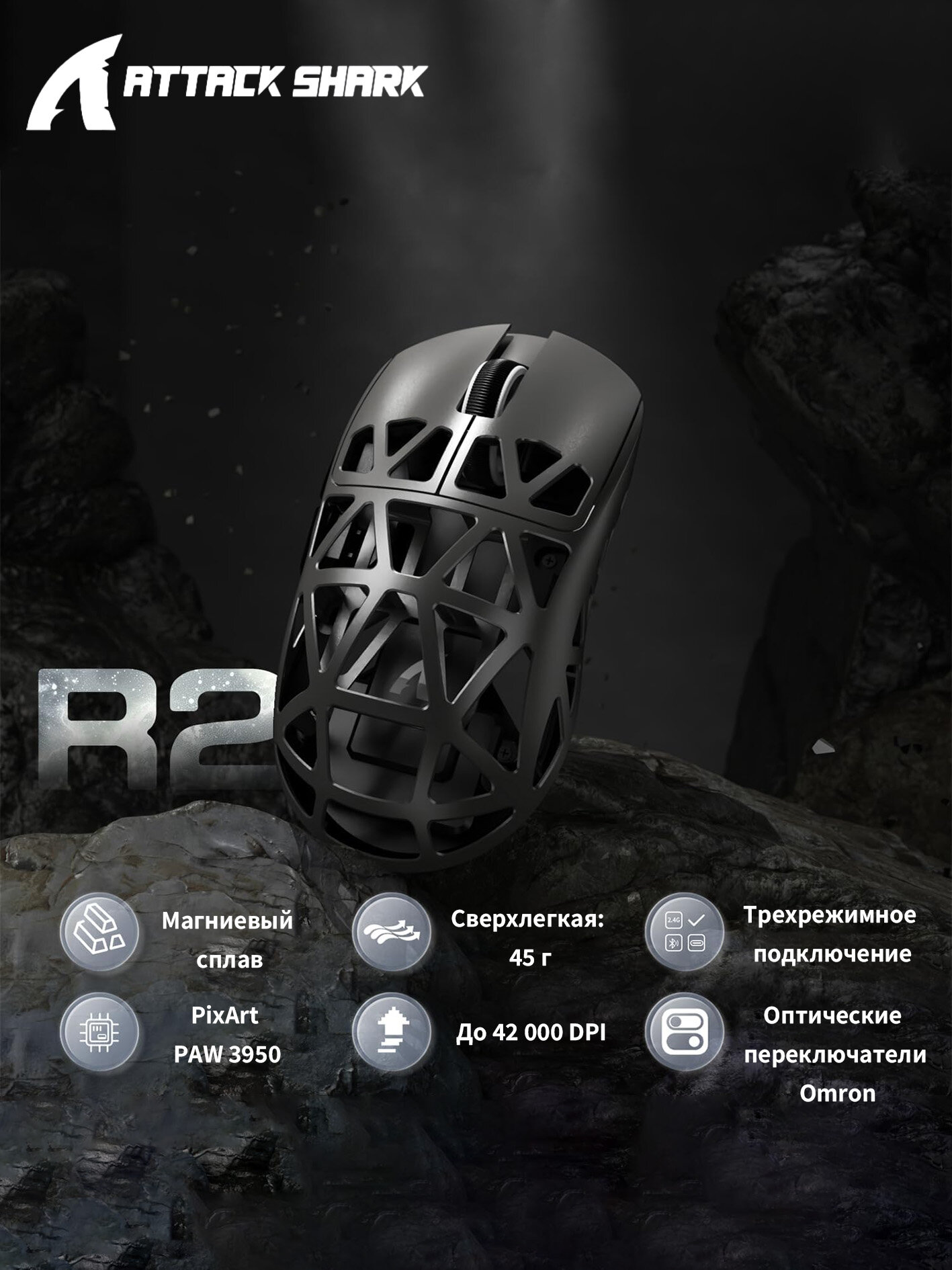 Attack Shark R2 игровая мышь из магниевого сплава, PAW3950, 45 г, 8000 Гц, 100 млн кликов