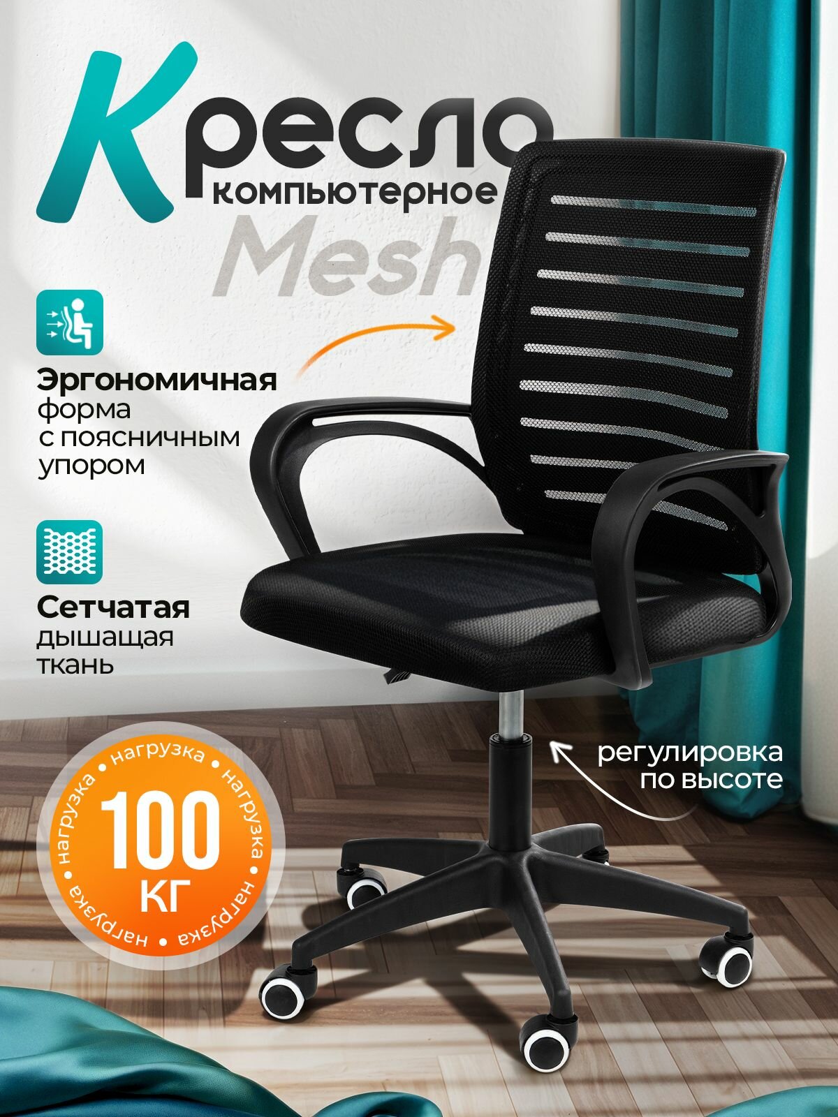 AMI MEBEL Офисное кресло, черный, черно-серый