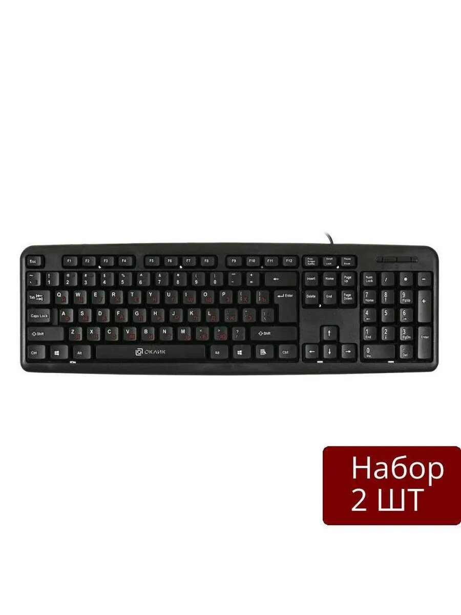 Набор 2 штук Клавиатура "90mv2", черная, usb