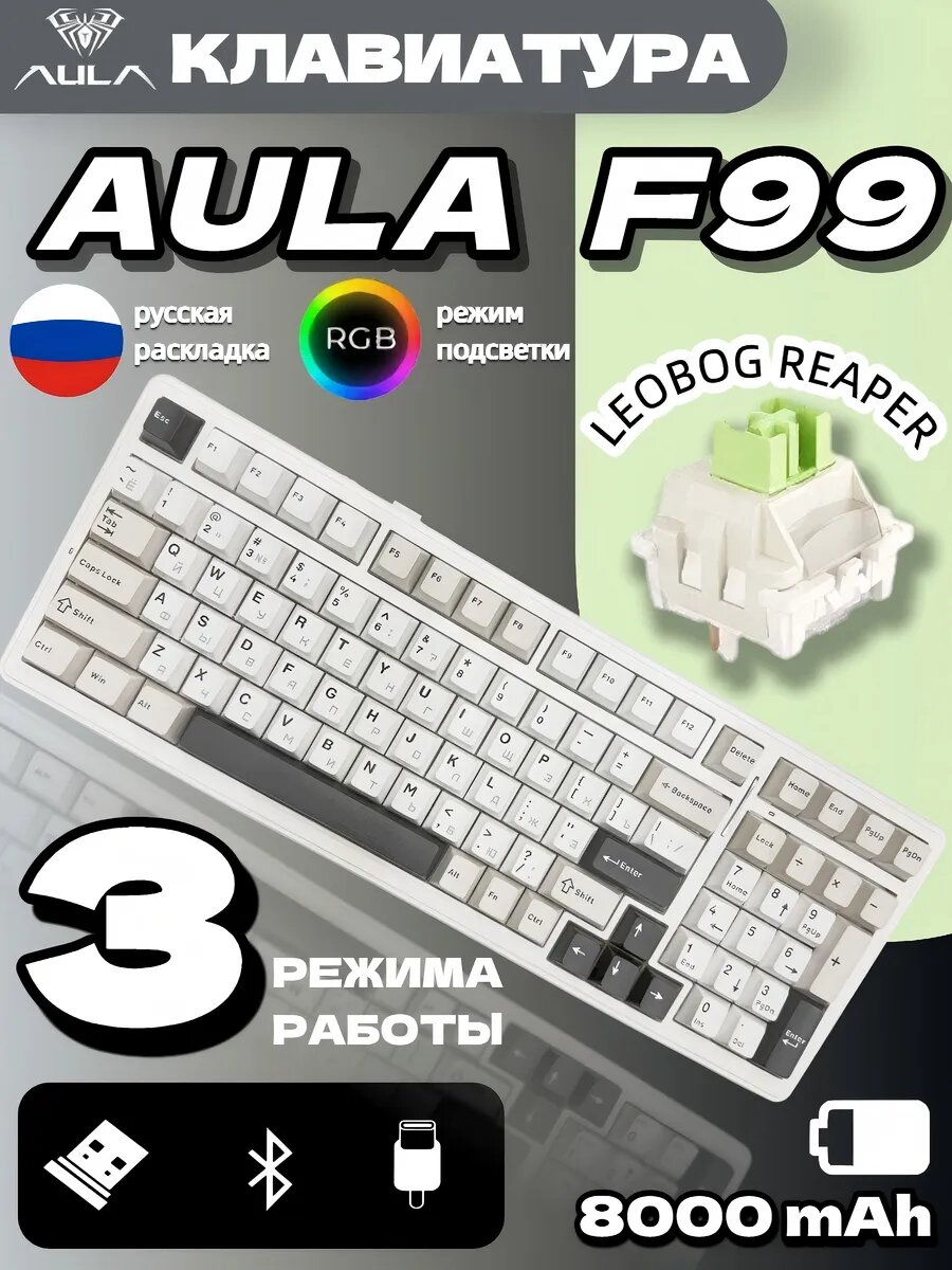 Клавиатура F99 русская раскладка механическая серый