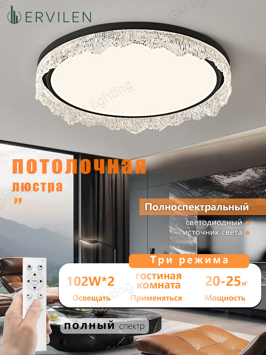 Потолочный светильник