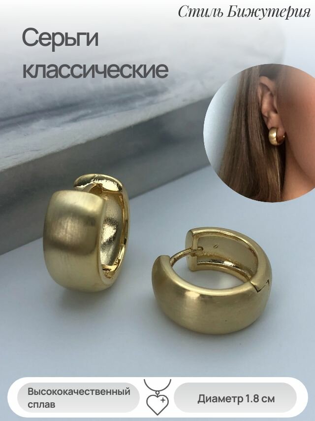 Серьги конго
