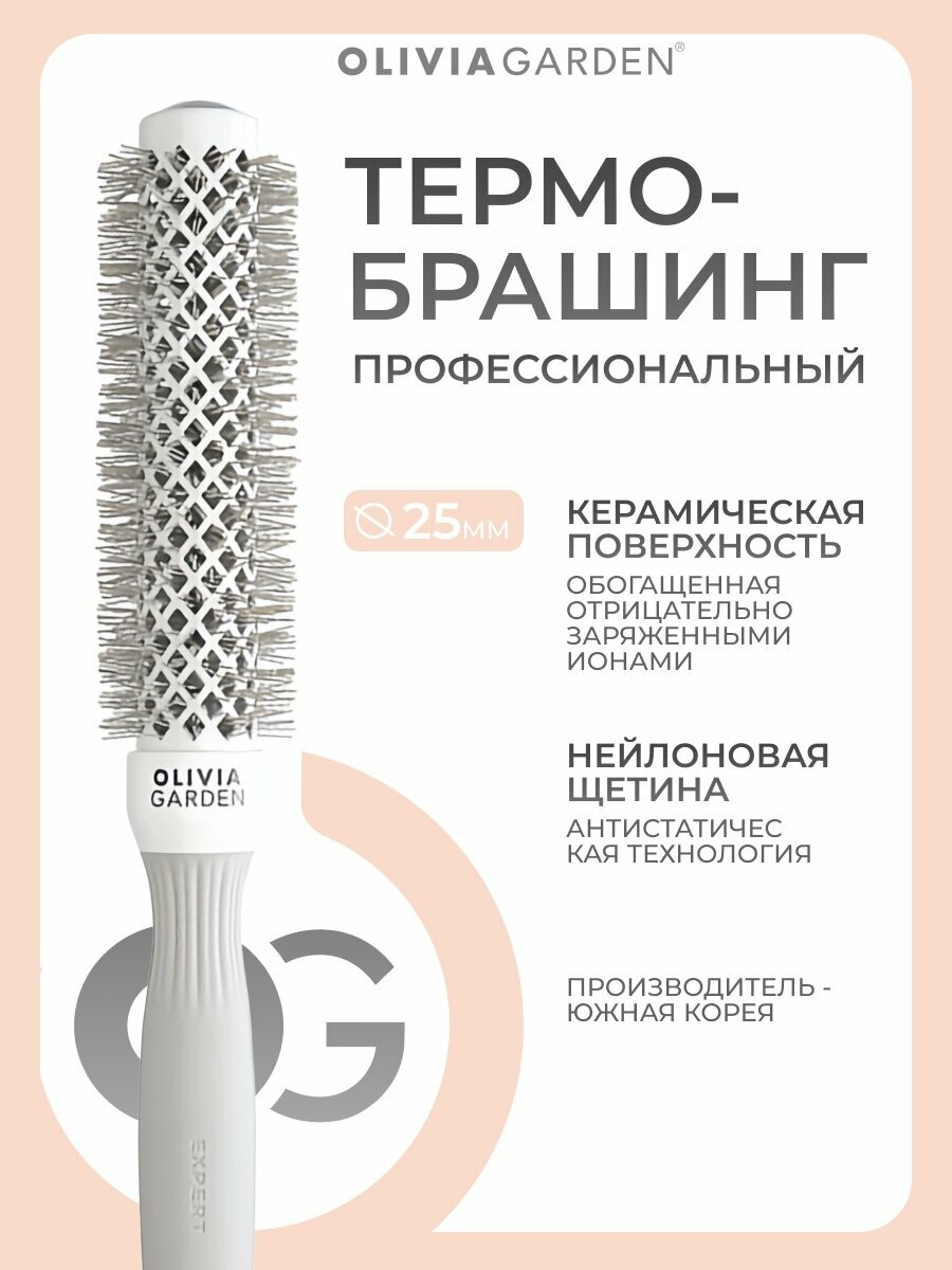 Термобрашинг Expert Blowout Speed Xl Wavy Bristles White&Grey 25 м