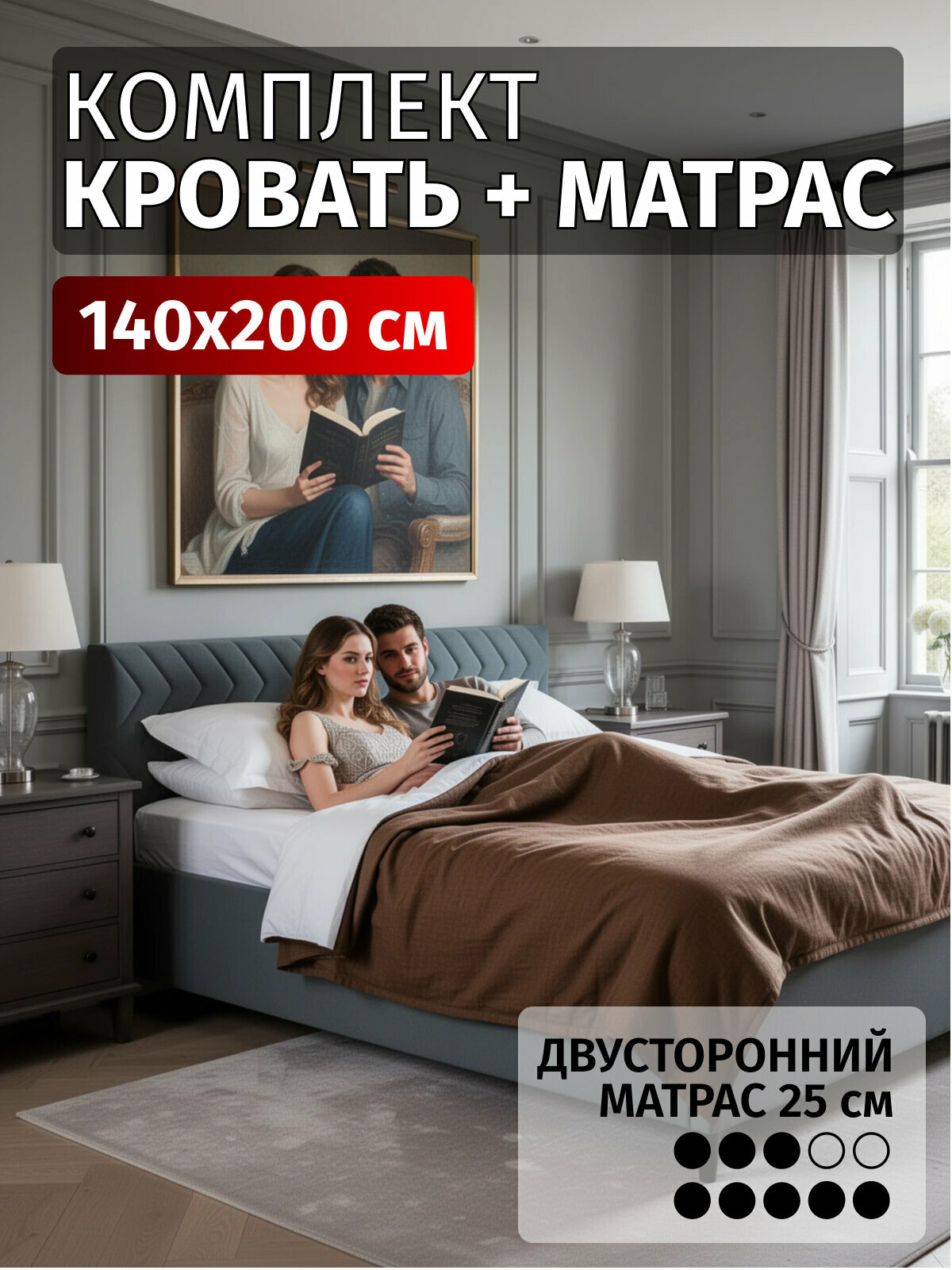Кровать 140х200 с матрасом и подъемным механизмом на ножках и местом для хранения Селена темно-серый