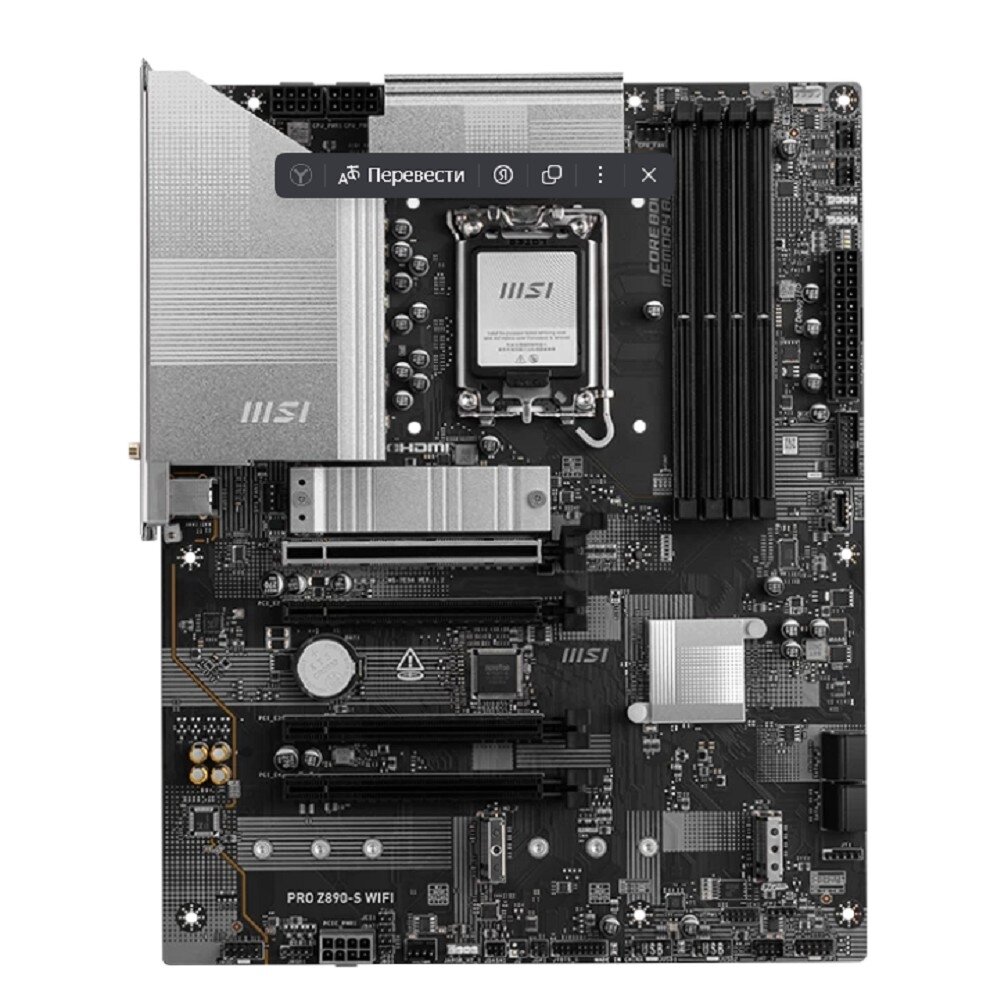 Материнская плата/MSI PRO Z890-S WIFI