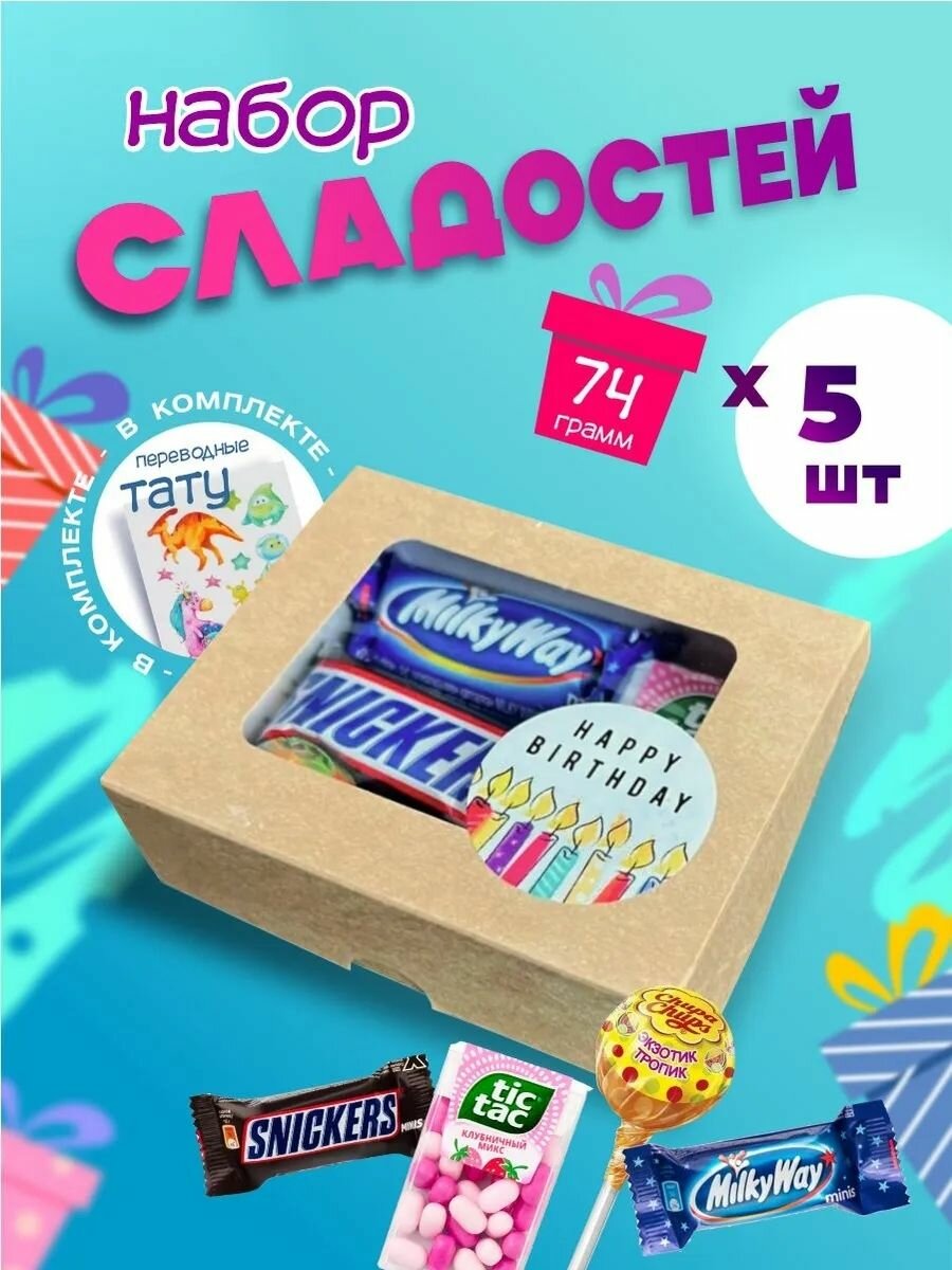 Угощения №6_Крафт коробка с окном_5 шт