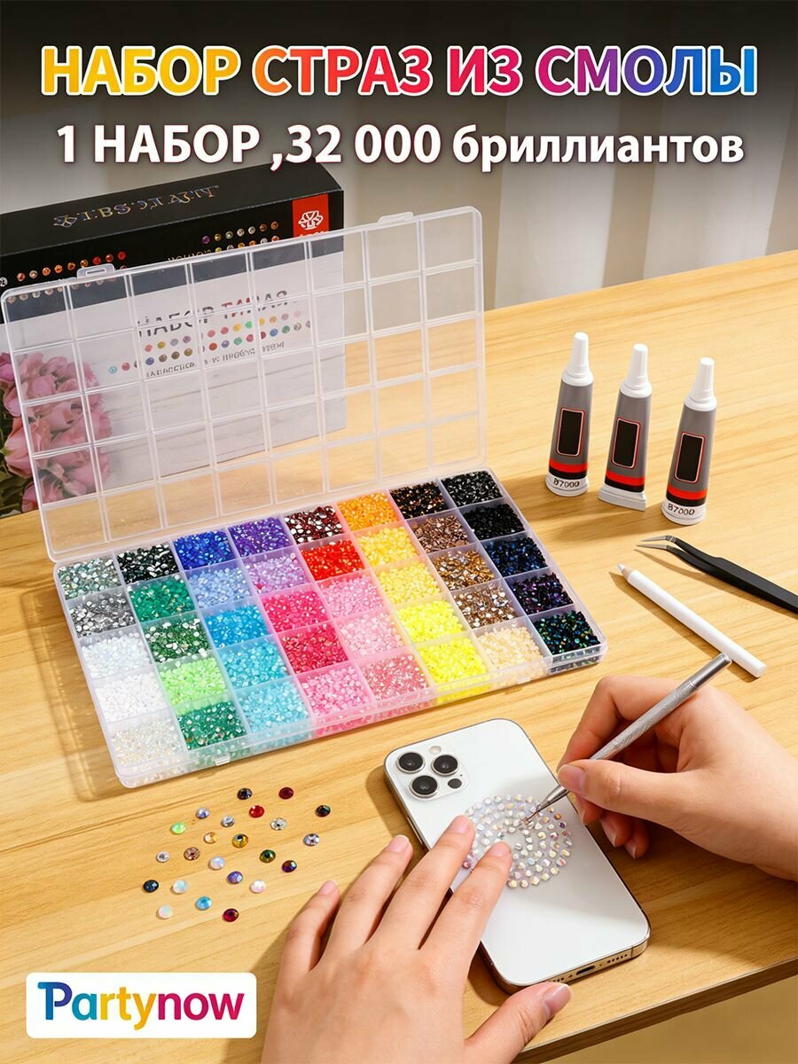 Набор страз для креативного украшения (декор, творчество)