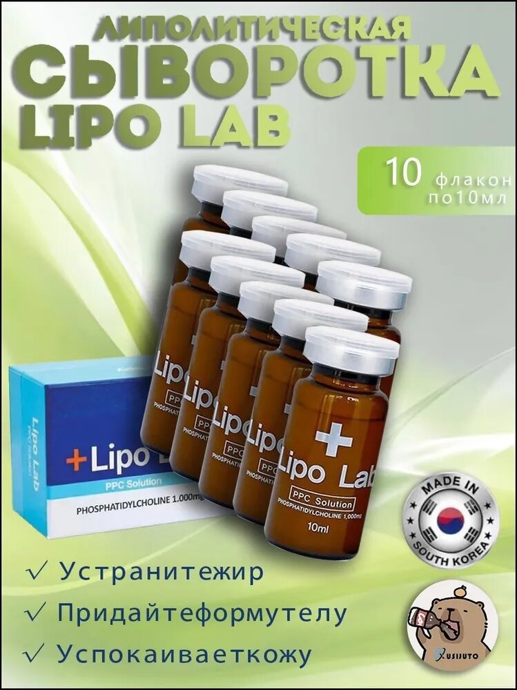 Сыворотка для ухода за кожей Антицеллюлитный, 10 мл