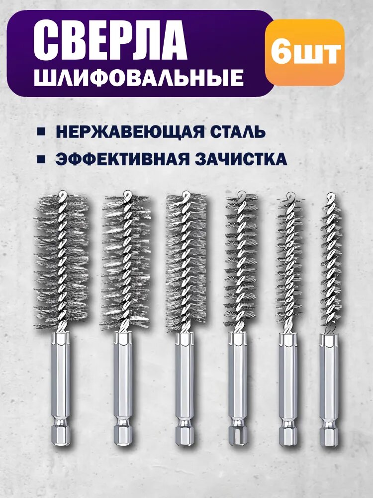 Щетка для чистки труб из стальной проволоки/ Щетка скважины из нержавеющей стали