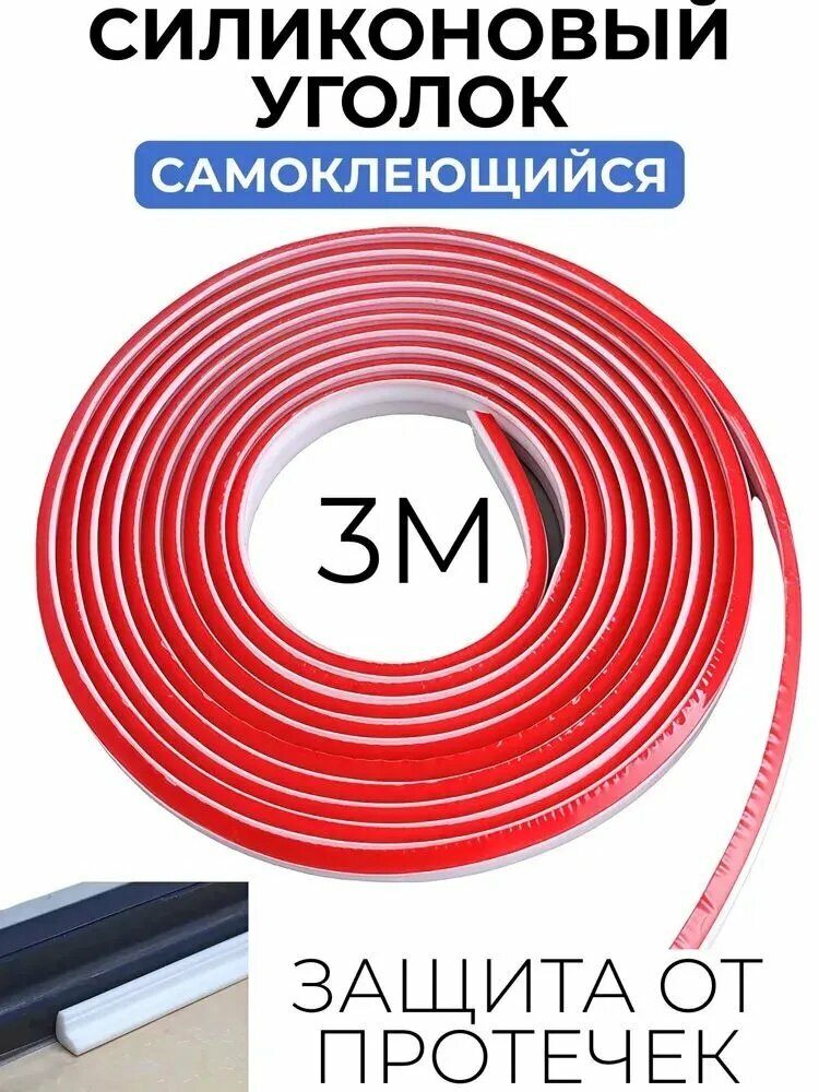 Бордюрная лента 12 мм 3 м, 1 шт