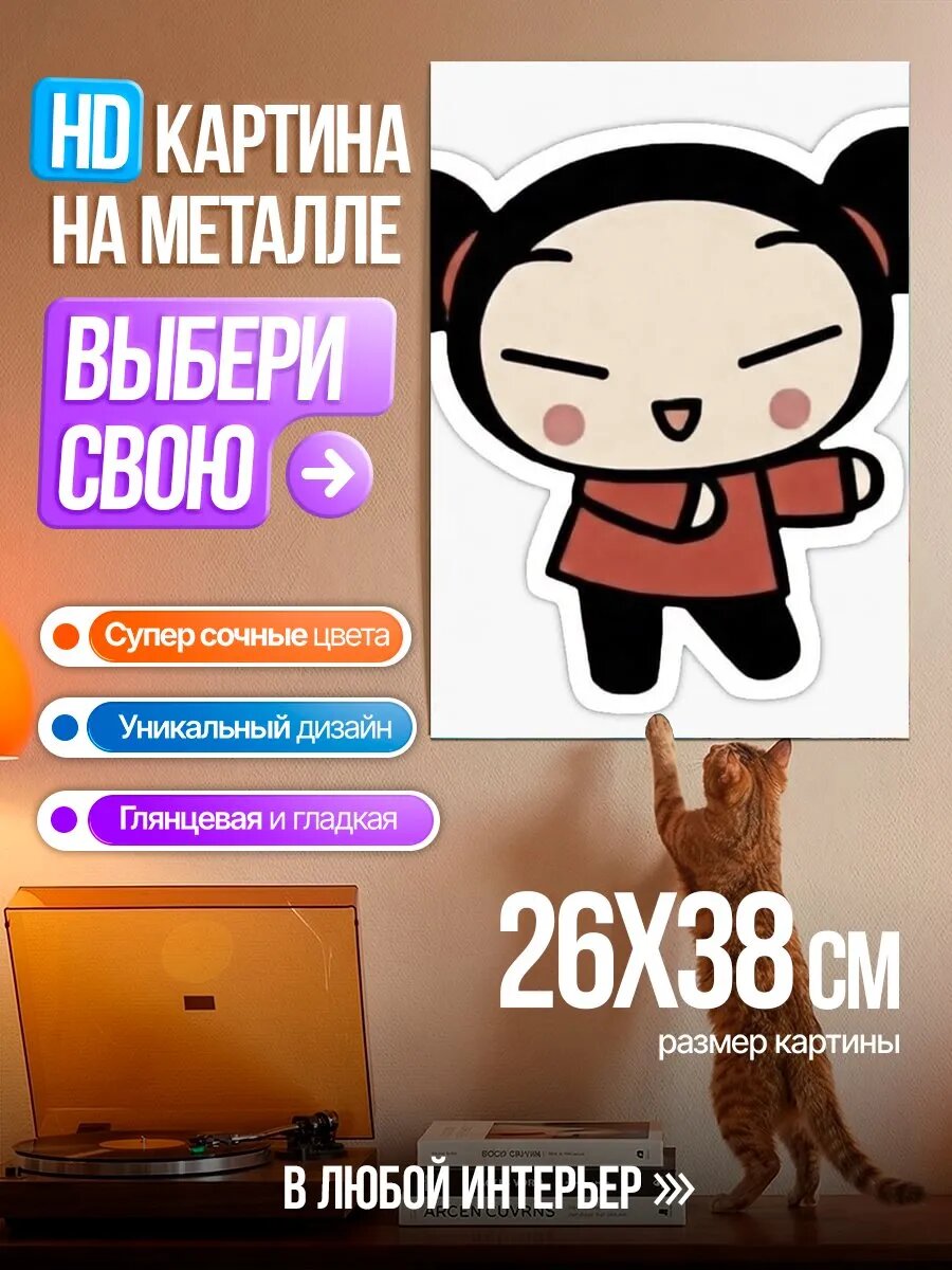 Картина на HD металле Пука Чоу