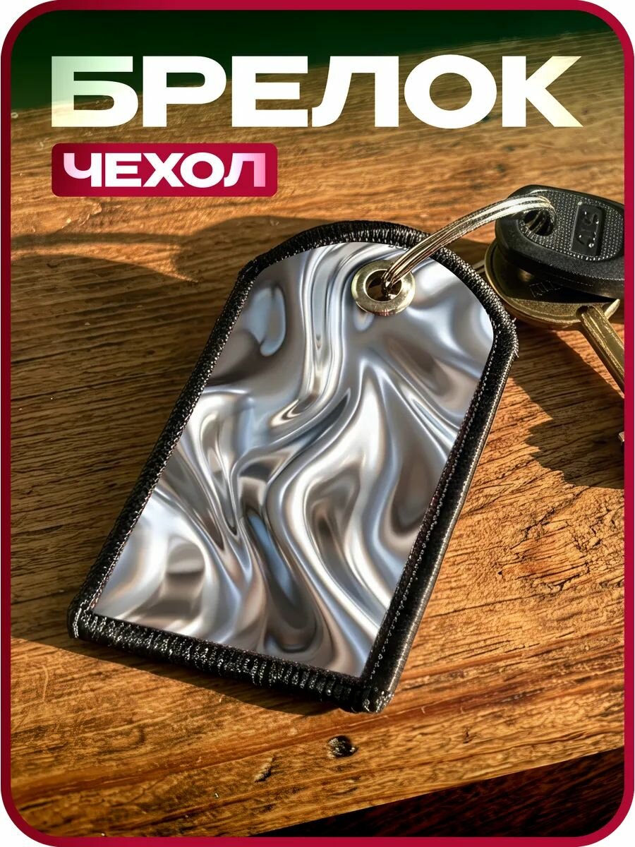 Чехол для ключа домофона y2k