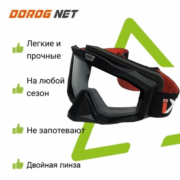 Очки для мотокросса, снегохода, с двойной линзой НВ-811 ATAKI чёрные матовые