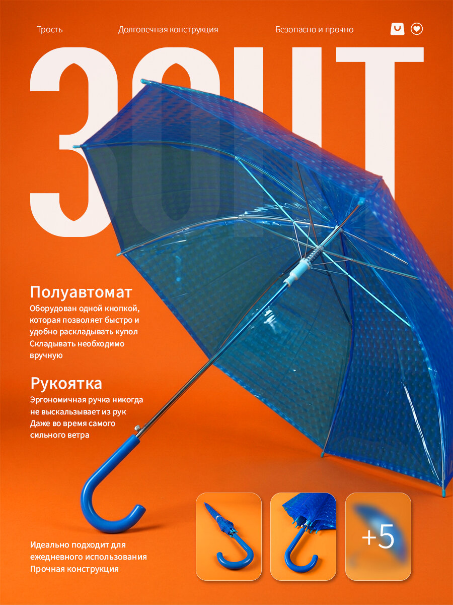 Зонт-трость
