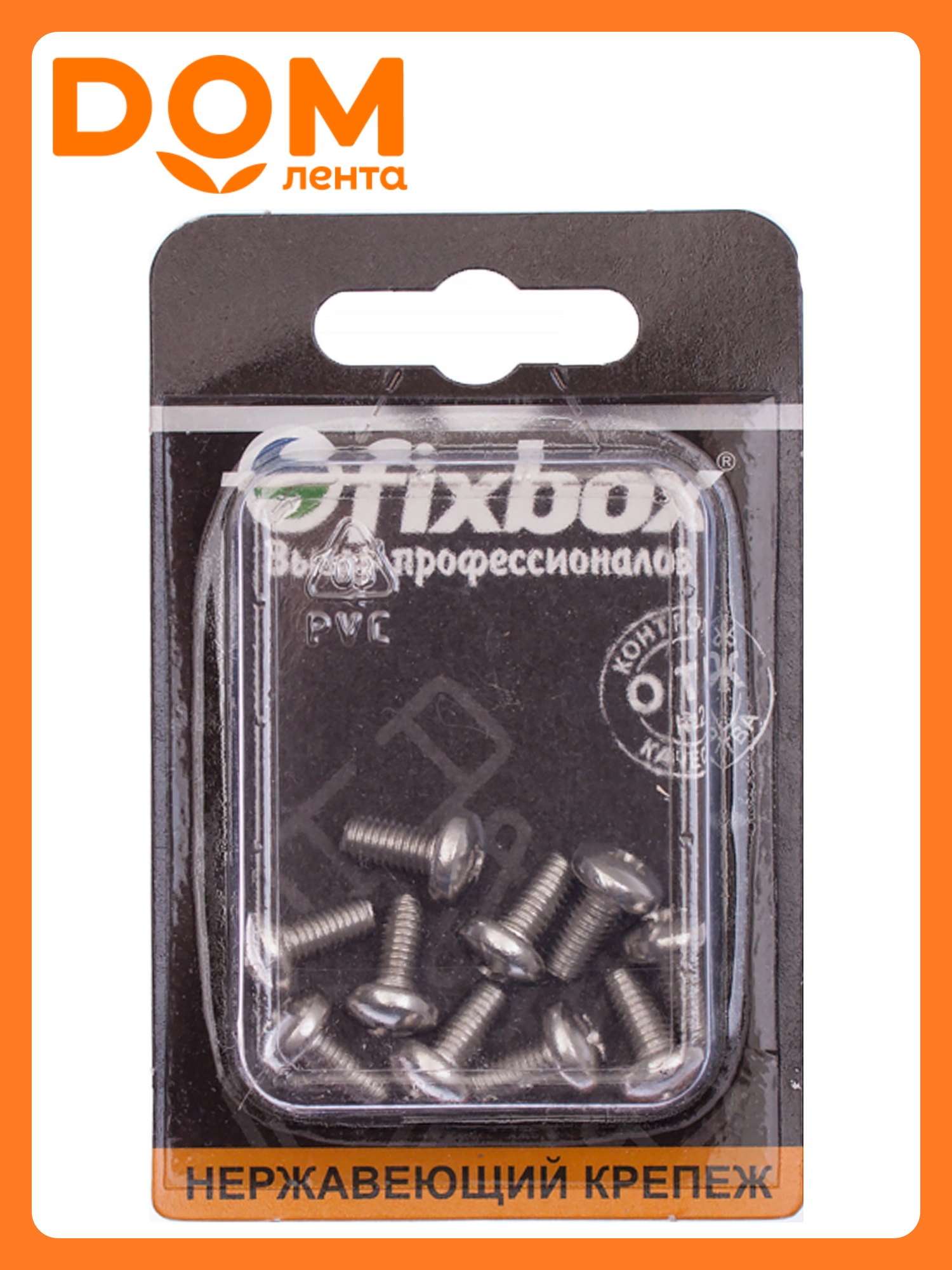 Винт нерж. пкр. DIN 7985 М5x10 (10 шт)