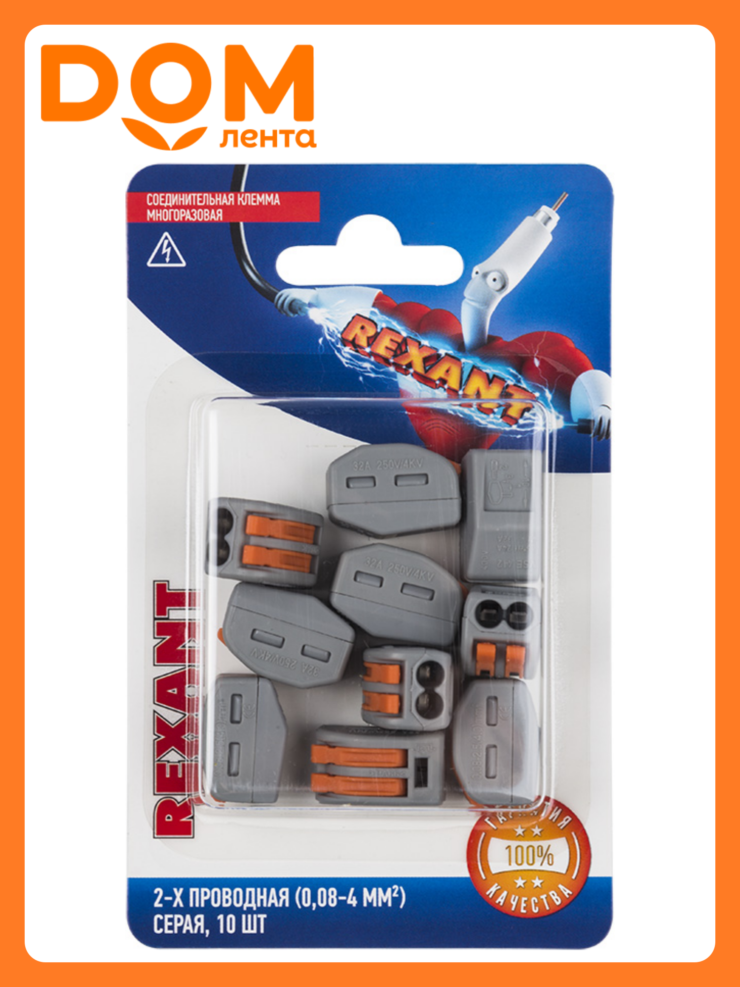 Универсальная клемма СМК 222-412, 2-проводная 0,08-2,5/4 мм² 10 шт/уп REXANT