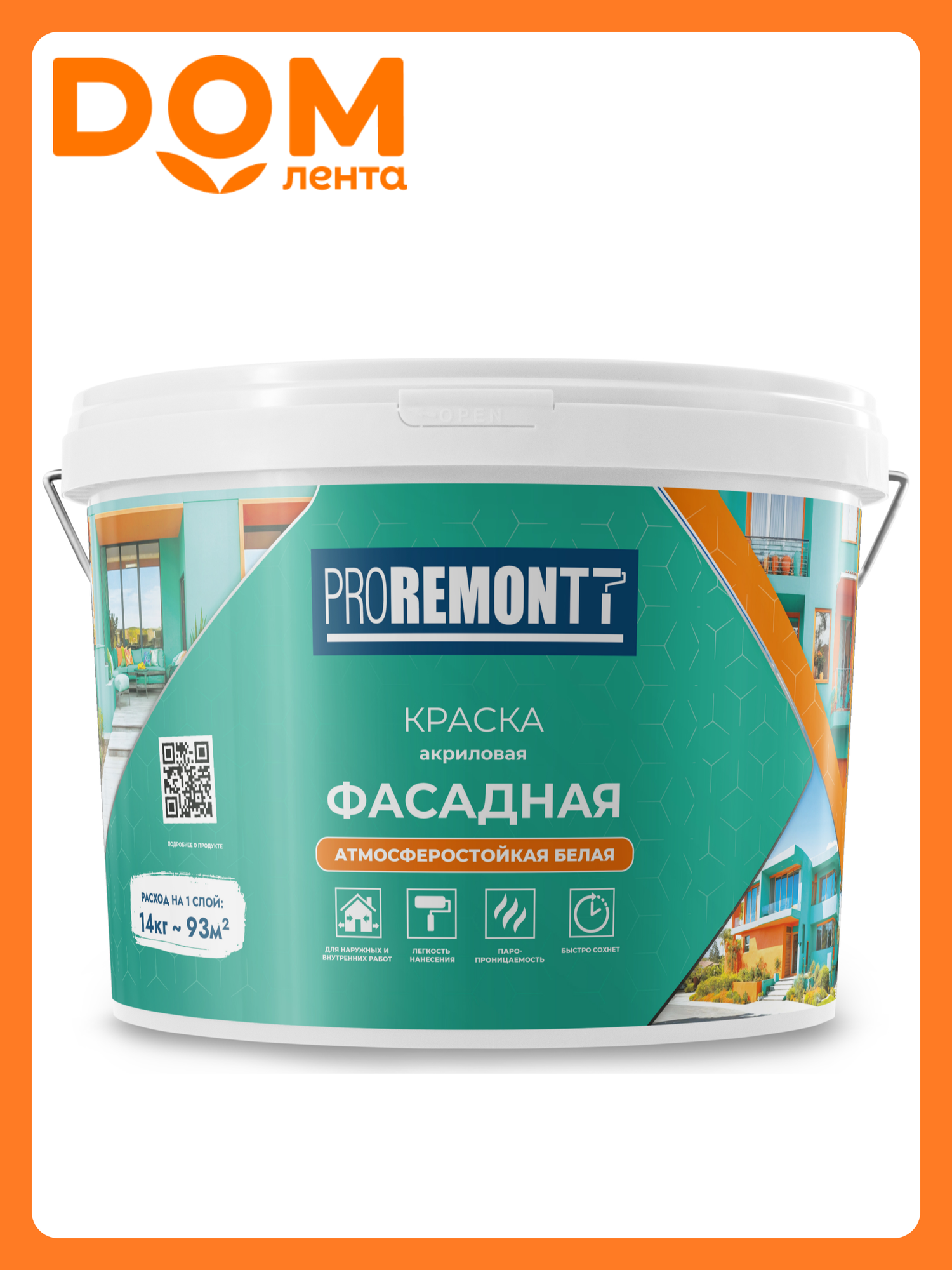 Краска фасадная PROREMONTT белая 14 кг лС